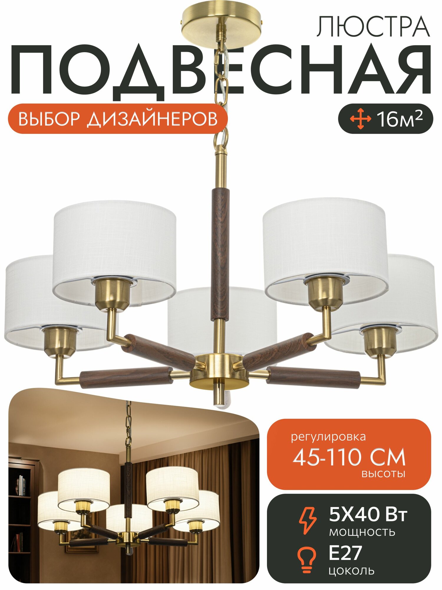 Люстра подвесная Citilux SHERMAN CL436152 бронзовая с деревом