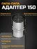 Адаптер 150ПП Папа-Папа для дымохода 0,5мм FERRUM