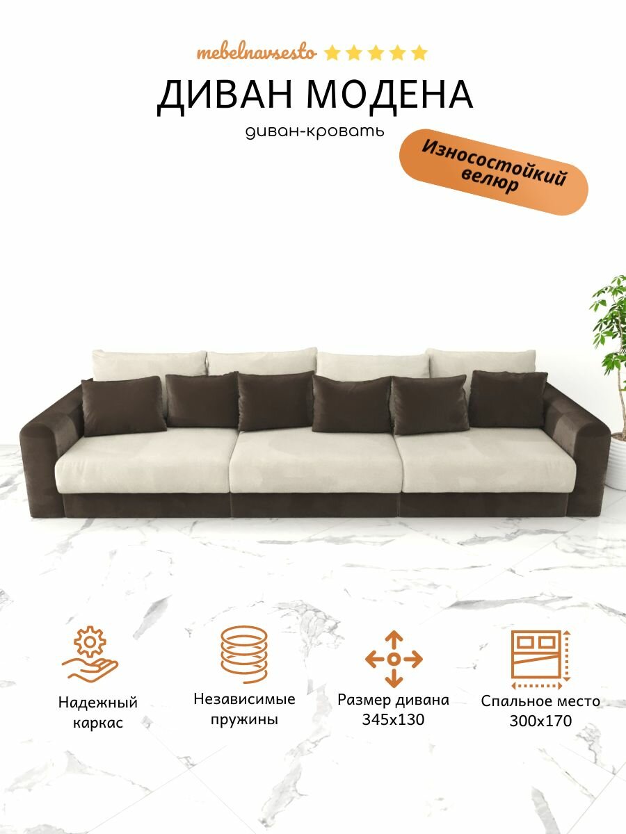 Прямой диван-кровать Модена, Еврокнижка, независимый пружинный блок, трансформер