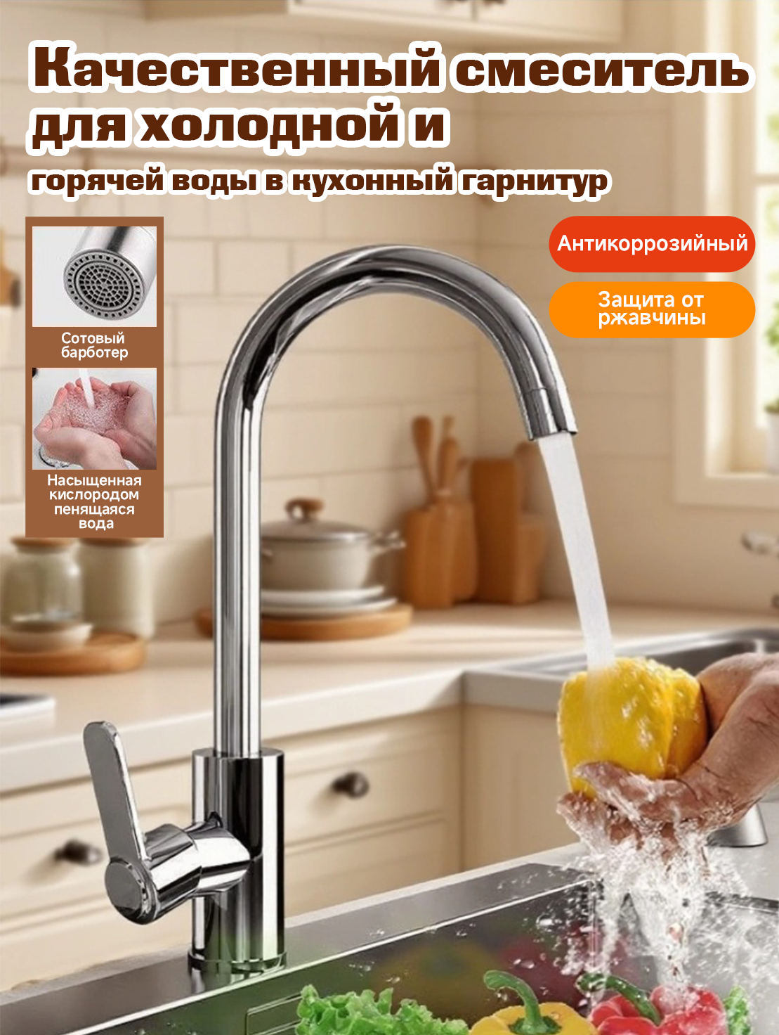 Смеситель кухонный , кухонный гарнитур, гибкий излив, керамический картридж, серебристый