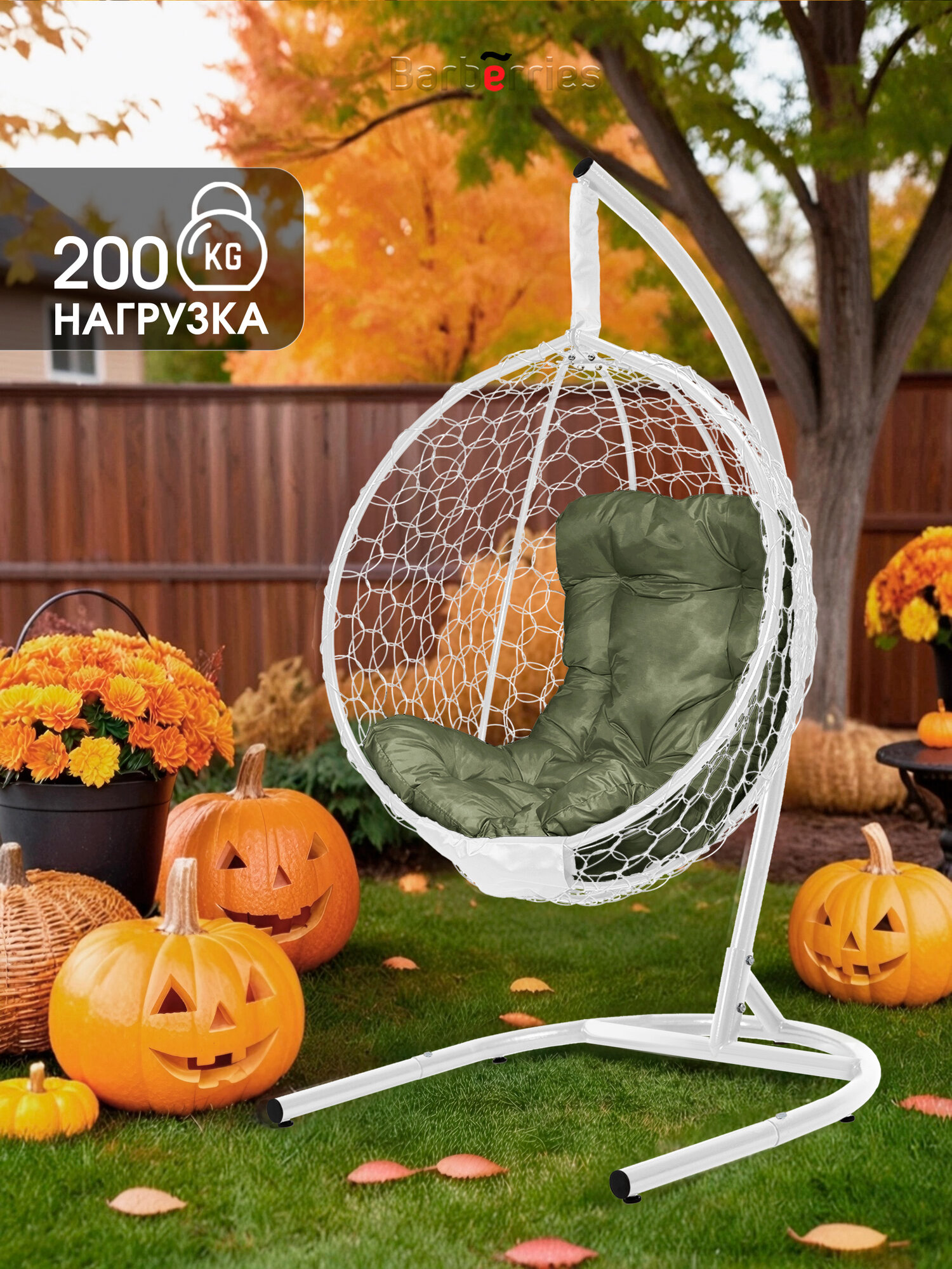 Кресло кокон подвесное Yova на стойке до 200кг