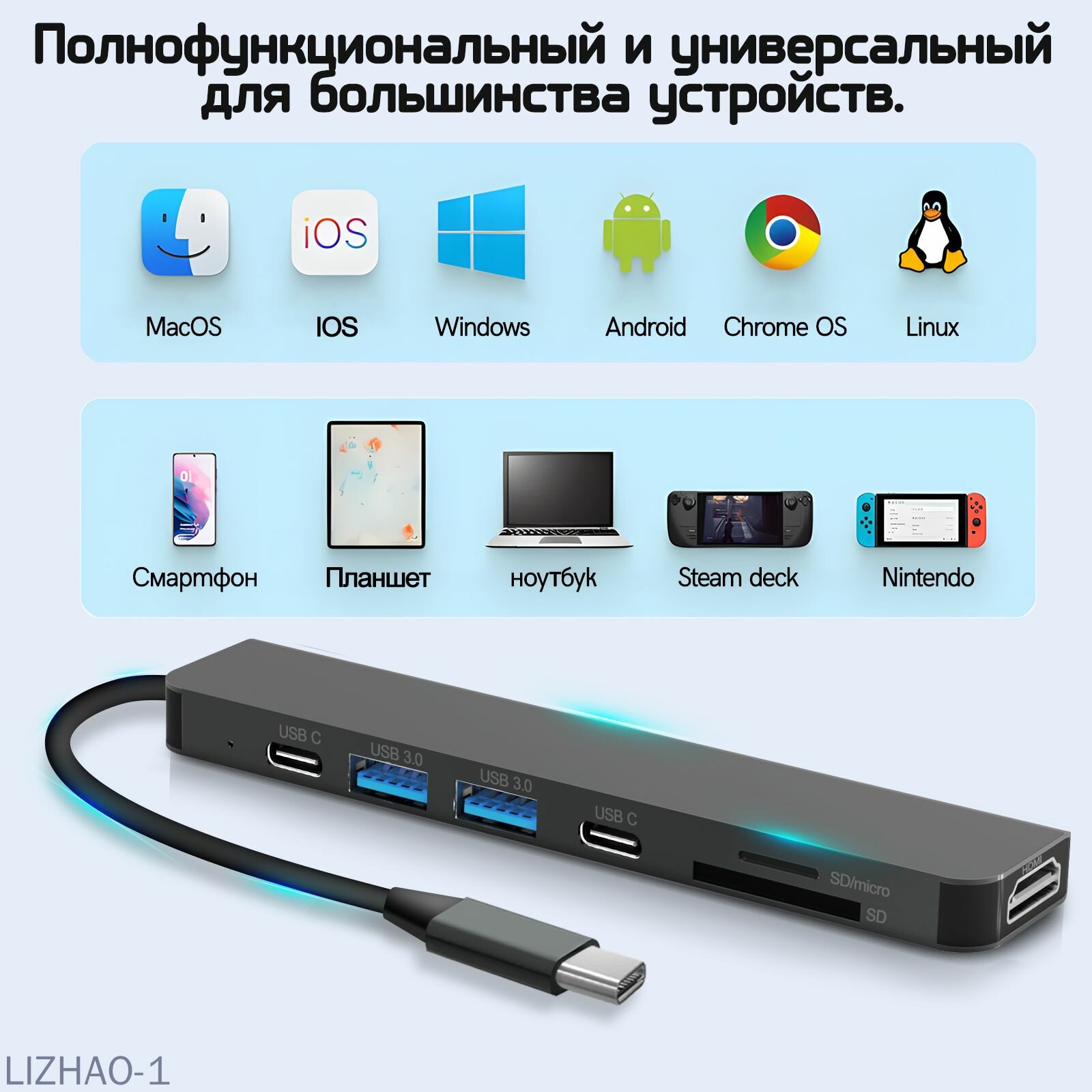 USB-концентратор — фото 1