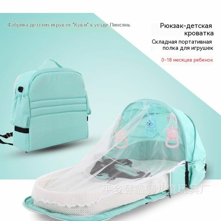 Переносная детская кроватка Многофункциональная туристическая антимоскитная изоляционная кровать