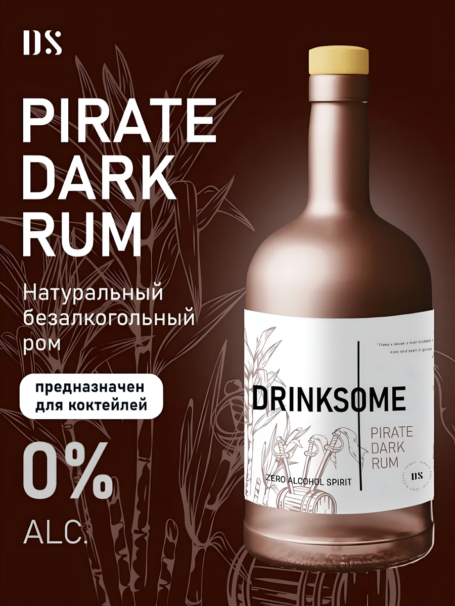 Ром безалкогольный Drinksome "Pirate Rum", 0.7л, основа для коктейлей