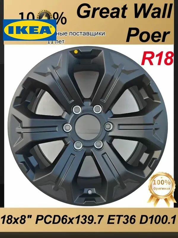 TANK 400/300/Great Wall Poer Колесный диск 18x8" PCD6х139.7 ET36 D100.1