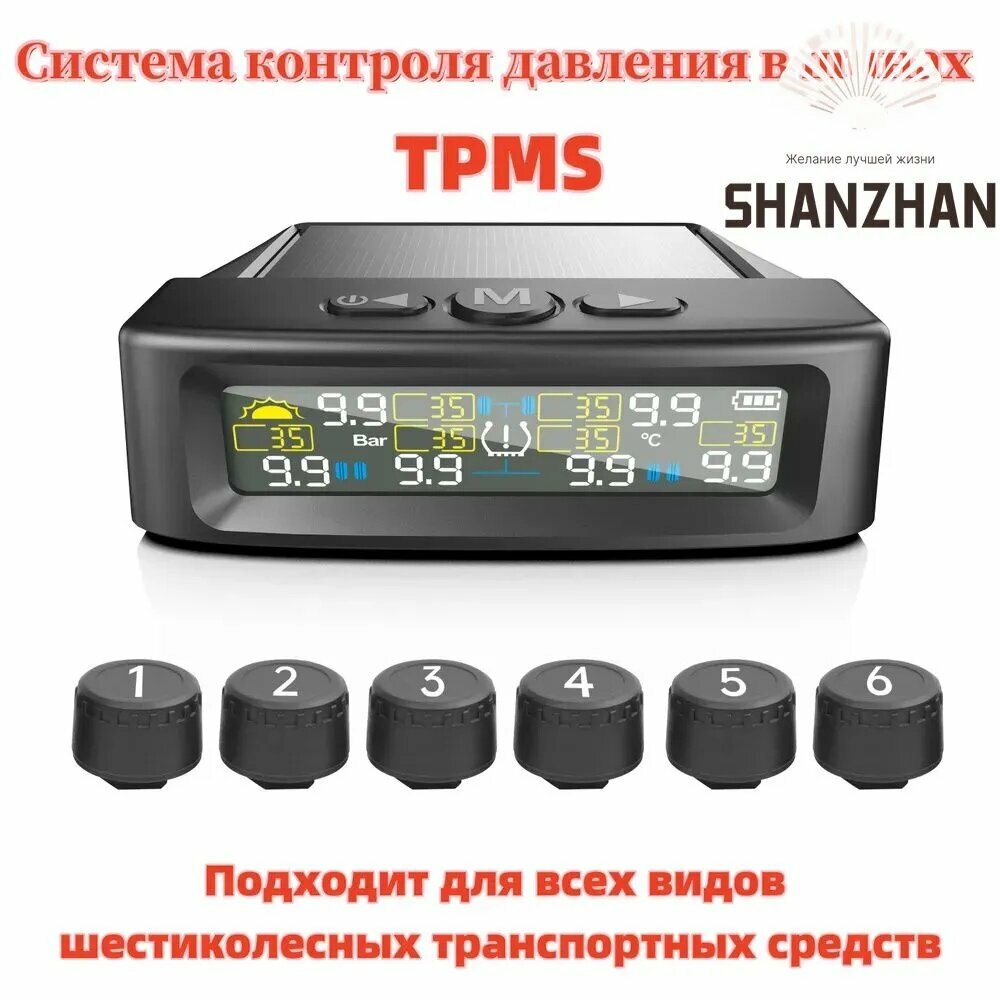Парктроник датчики: 6 шт.