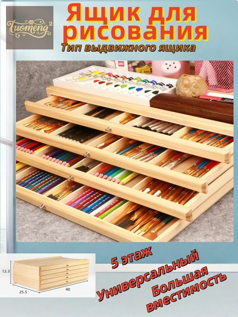 BRAND Органайзер для Кистей 3-х ярусный Съемный, Мольберт из Сосны (43x27.5x15.15см, Натуральный)