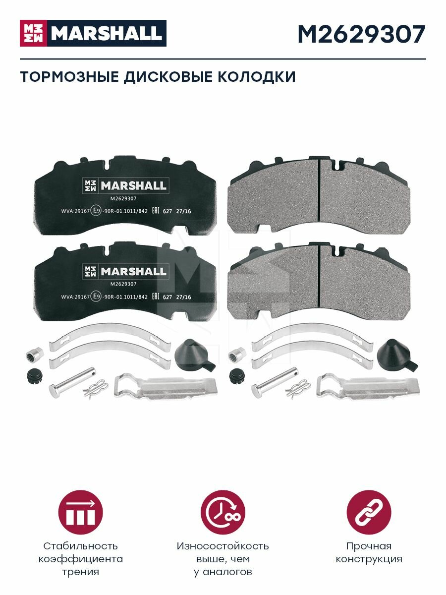 Дисковые тормозные колодки с установочным комплектом Knorr SN 7 WVA 29307