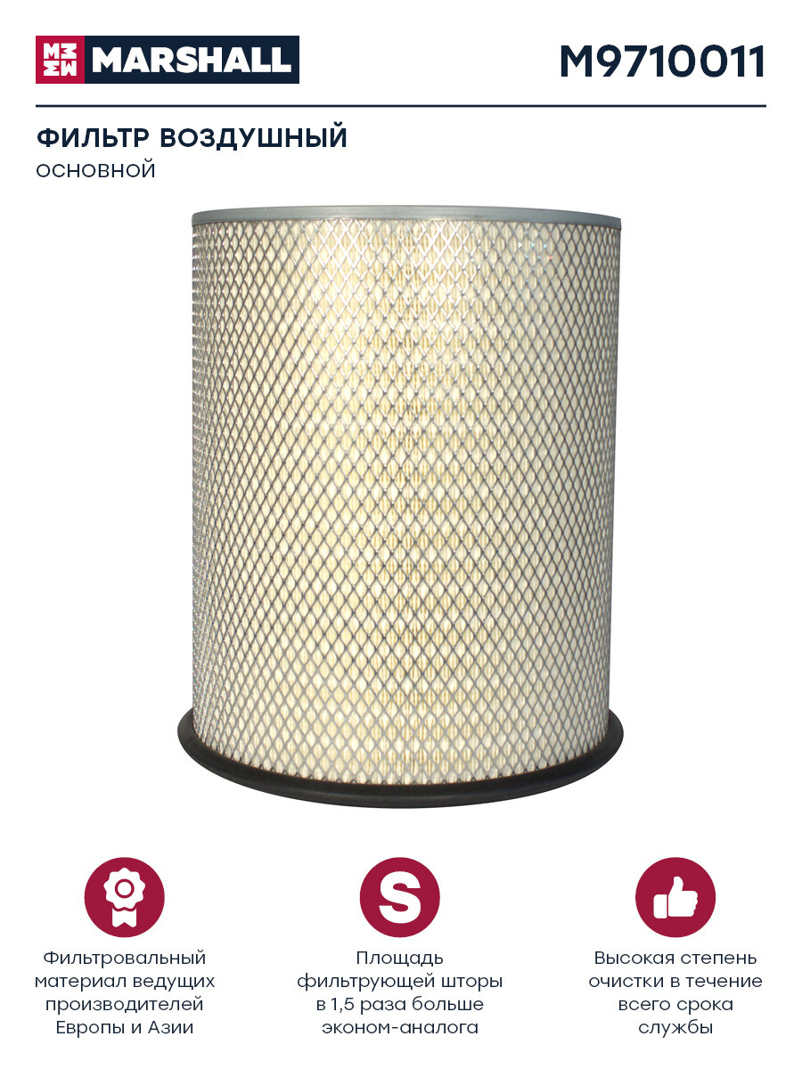 Фильтр воздушный VOLVO FM/FH, основной