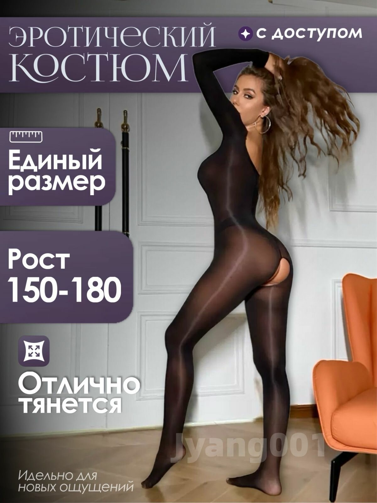 Эротическое белье