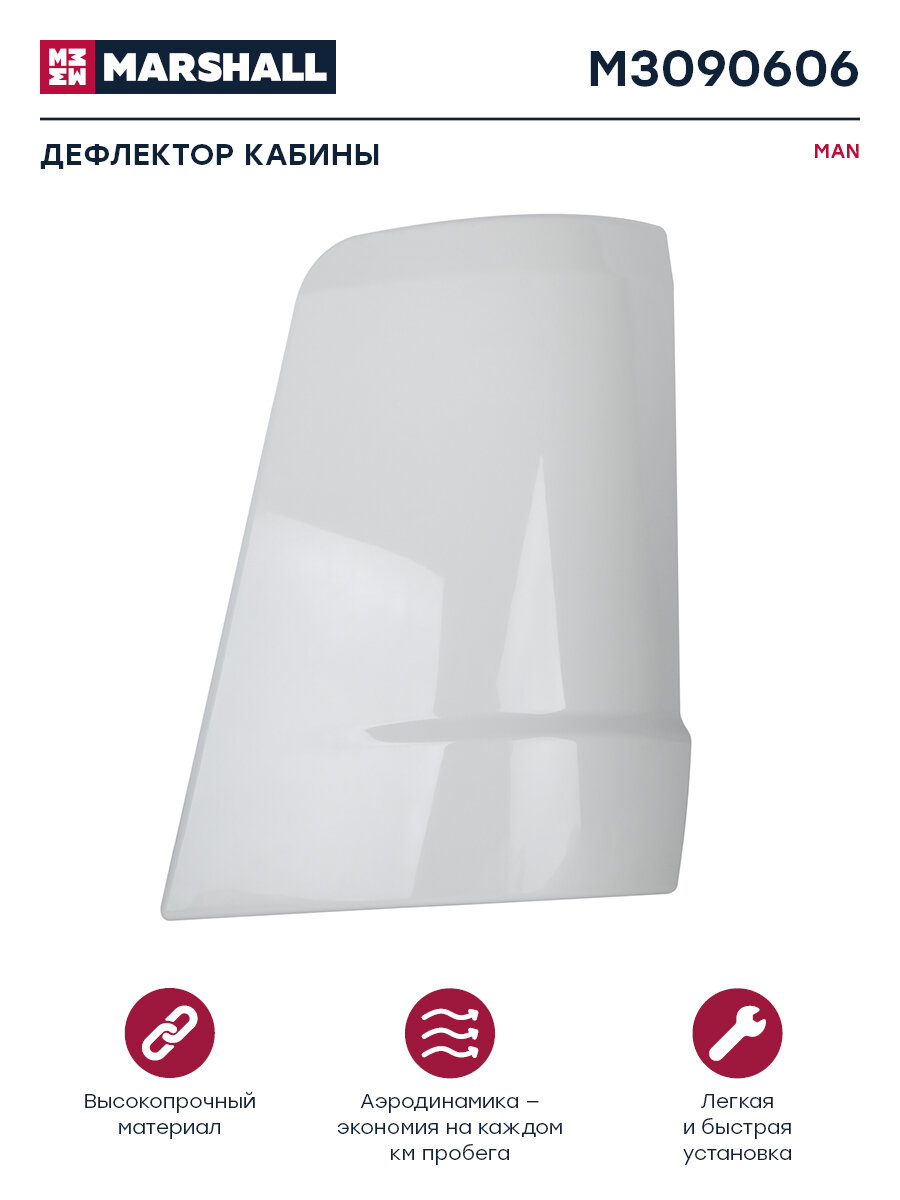 Дефлектор кабины пластик лев MAN