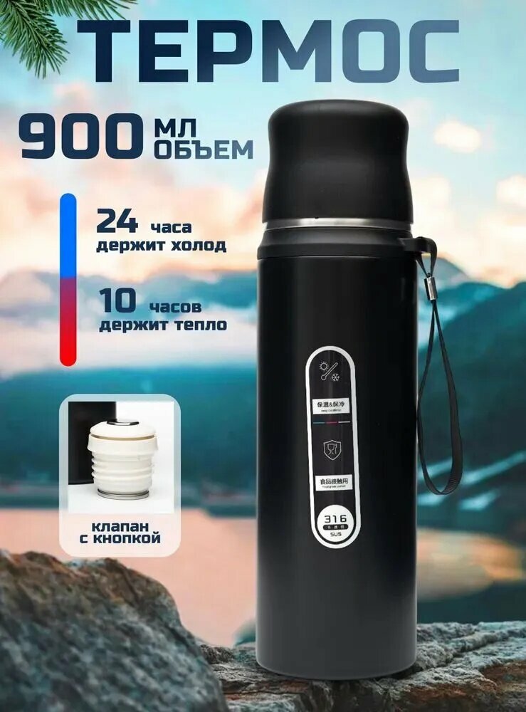 Термос С помпой, Ударопрочный корпус, Эмалированное покрытие, 0.9 л