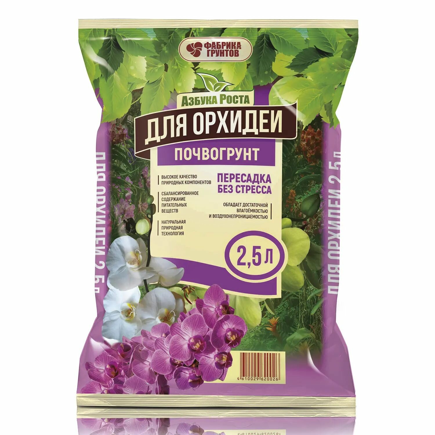 Почвогрунт Азбука роста "Орхидея", для стимуляции корнеобразования и роста