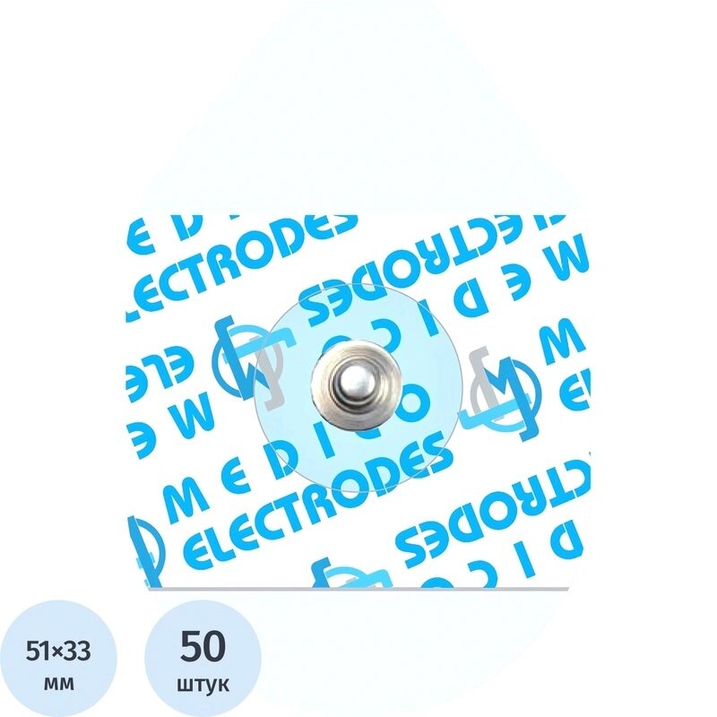 Электроды для ЭКГ однораз. 51х33 мм, тверд. гель, Medico MSGLT-09, 50 шт