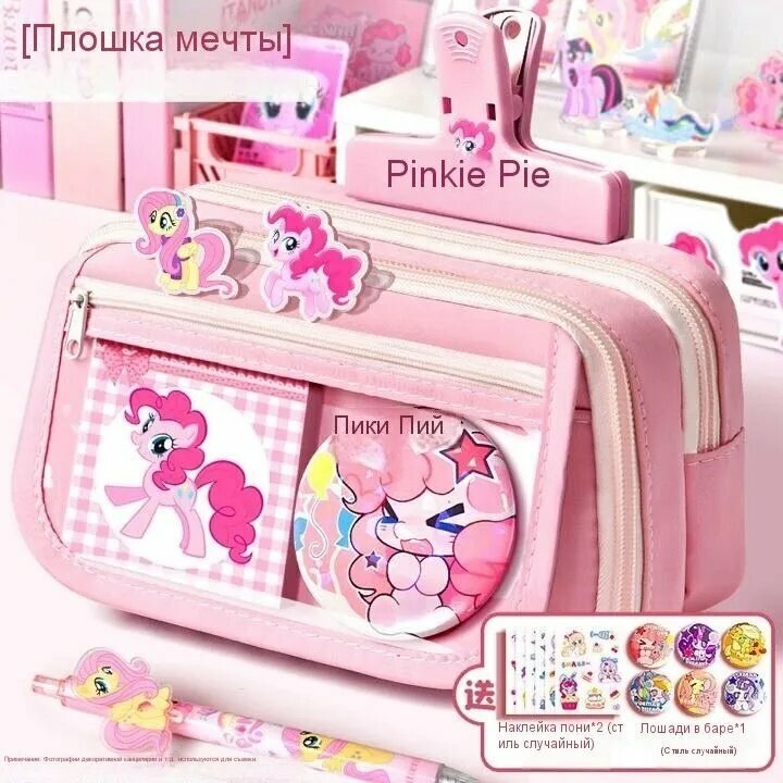 Милый пенал My Little Pony большой вместимости, подходящий для девочек
