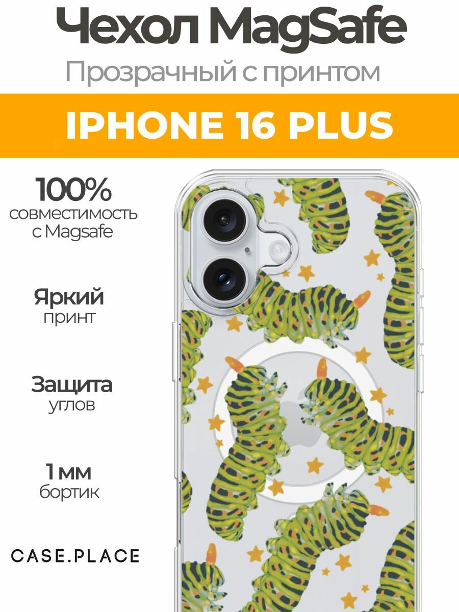 Чехол на Apple iPhone 16 Plus (Айфон 16 Плюс) MagSafe с магнитом и принтом Гусеница