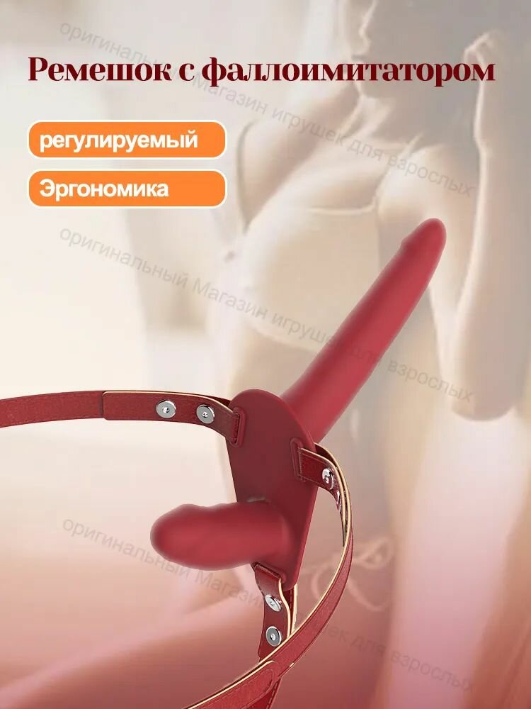 Страпон и член фаллоимитатор 13.5 см с поясом и трусами