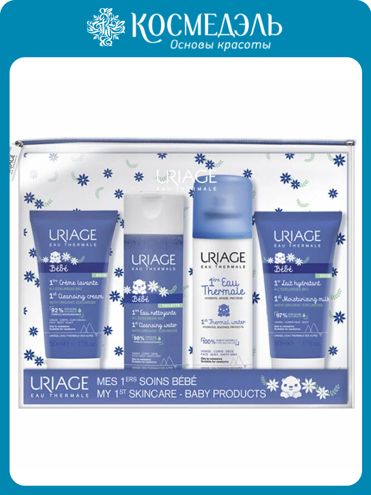 Набор для ухода Uriage "Маленький путешественник", гипоаллергенный, для сухой кожи