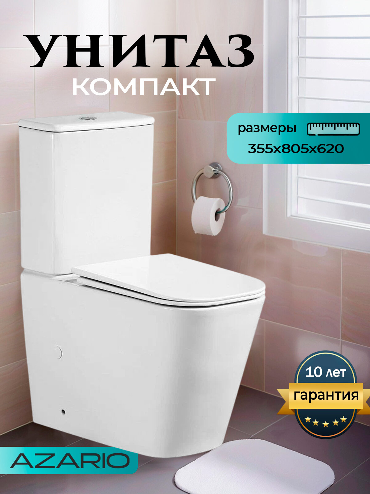 Унитаз напольный с бачком торнадо безободковый с быстросъемным сиденьем микролифт Azario Esconda AZ-1255A