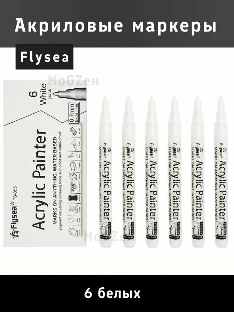 Flysea Набор маркеров Акриловый, толщина: 0.7 мм, 6 шт. для каллиграфии
