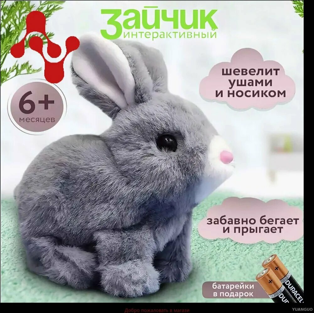 Интерактивная игрушка Зайчик, прыгающий кролик, в подарочной упаковке, детская мягкая игрушка на день рождения, подарки на праздник