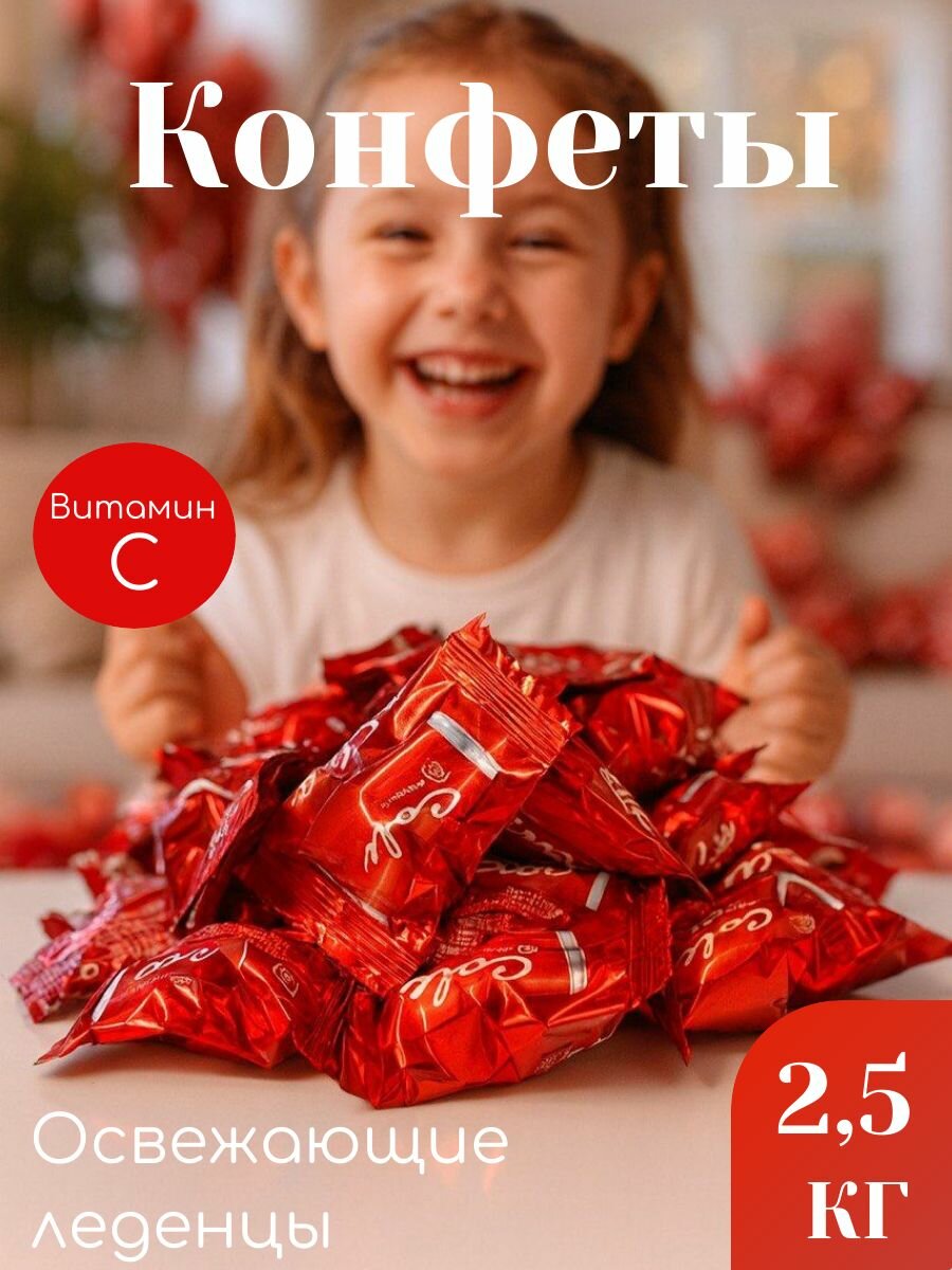 Карамель леденцовая со вкусом Кока-колы 2,5кг, бокс азиатских конфет Cola