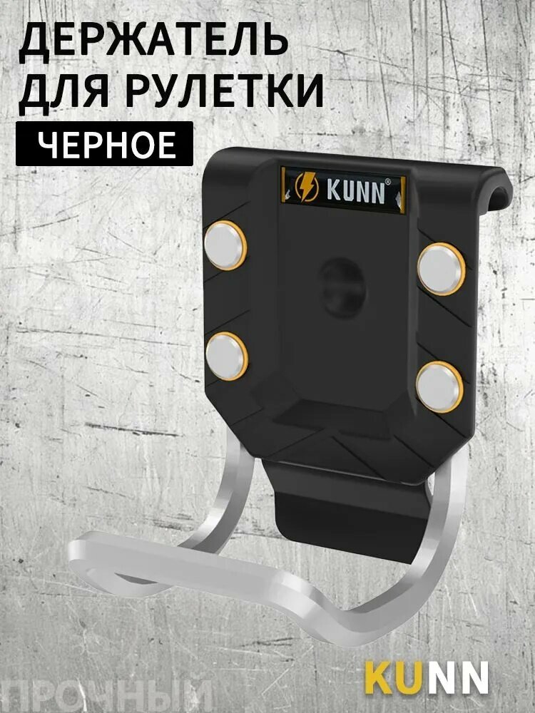 Держатель молотка поясной KUNN KMBH01-Black