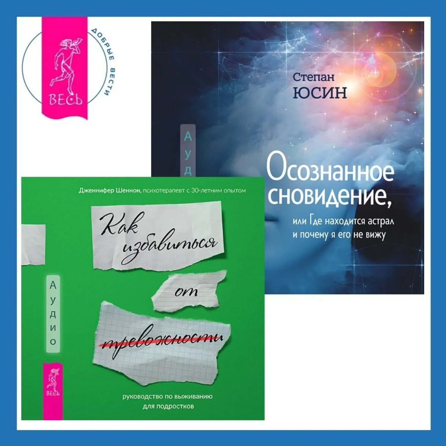 Осознанность и сострадание к себе при сдвг у подростков. Развитие навыков саморегулирования, повышение мотивации и уверенности в себе. Руководство по выживанию для подростков. Как избавиться от тревожности [Аудиокнига]
