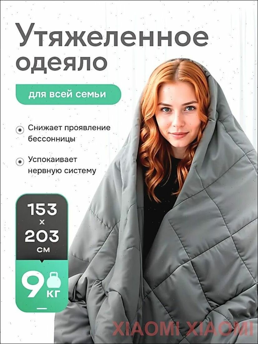 Одеяло Полуторный 153x203 см, Всесезонное, с наполнителем Стеклянные гранулы, комплект из 1 шт