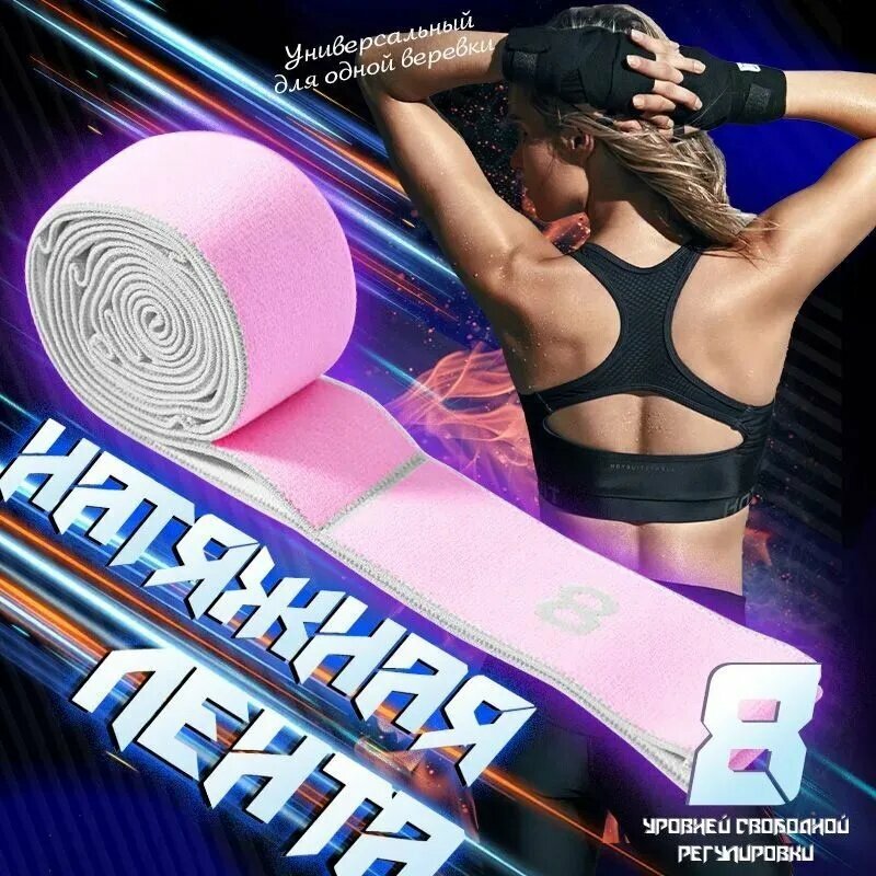 Резинка для растяжки с захватами/эспандер резинка для фитнеса с петлями/Эспандер для растяжки всех групп мышц