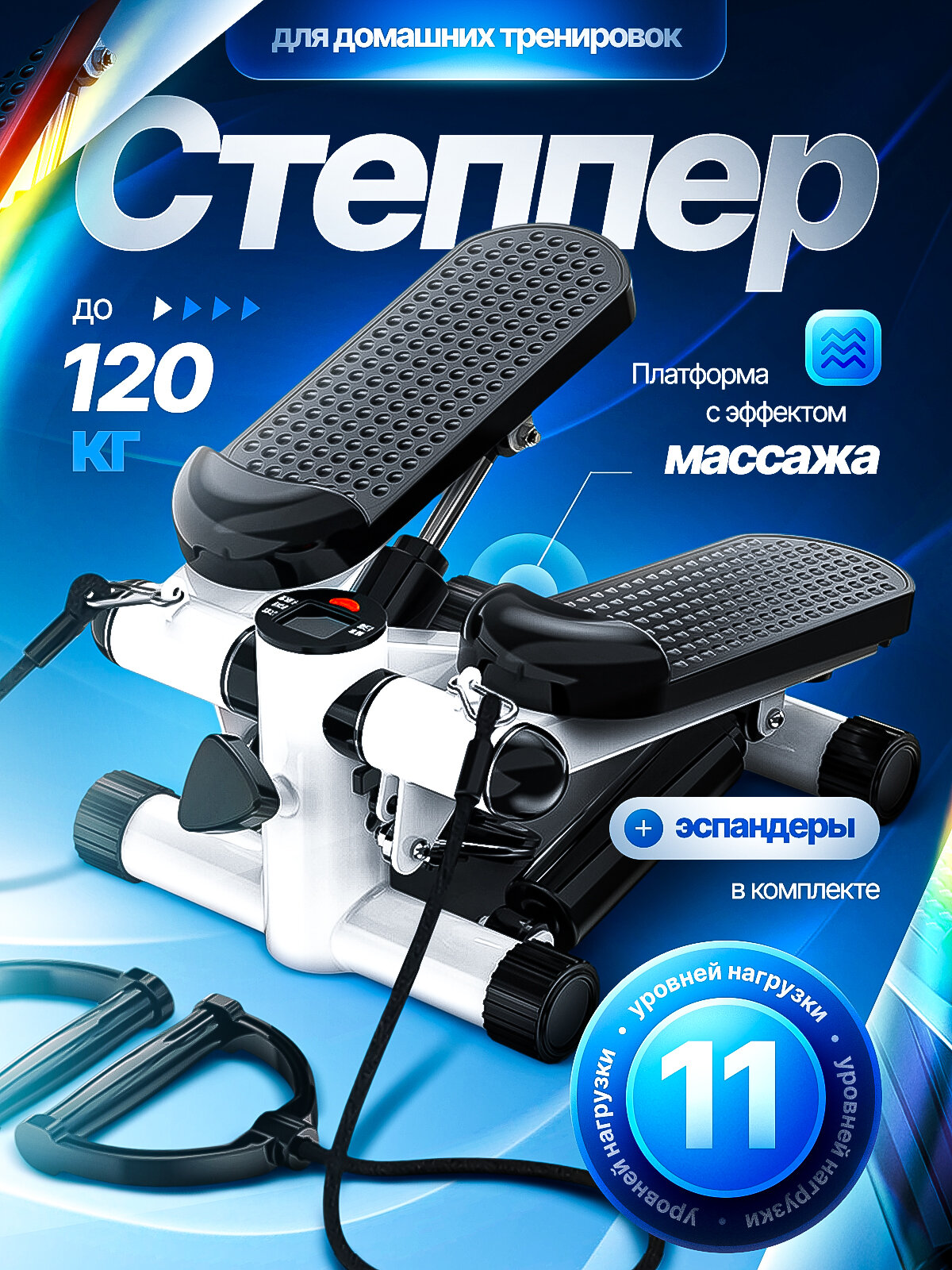 Степпер профессиональный, степпер с эспандерами, тренажер для ягодиц и ног, для похудения
