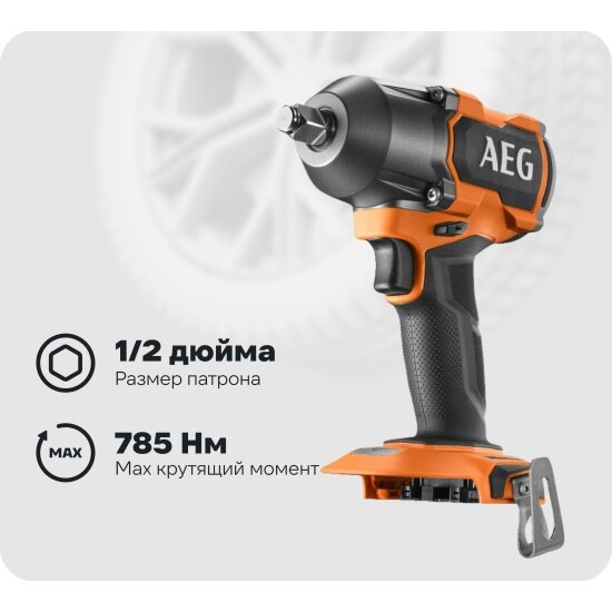 Ударный бесщеточный гайковерт Aeg BSS18MTF12BL-0 4935479663