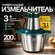 Электрический кухонный измельчитель с чашей для овощей, мяса и продуктов 3 литра...