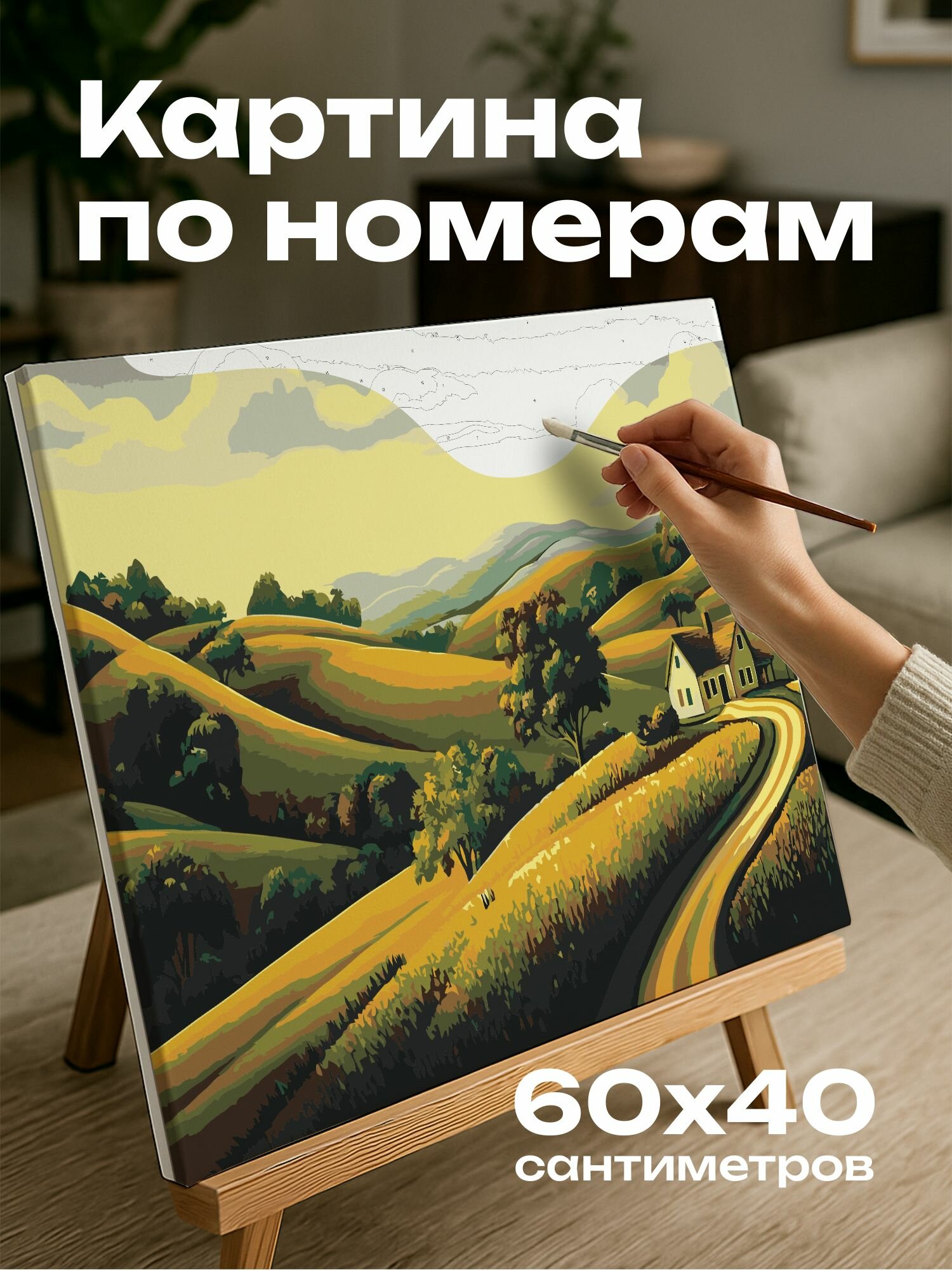 Картина по номерам 60x40 см, картина, маслом, сельская местность, холмы, фермерский дом, луг, красота, пейзаж