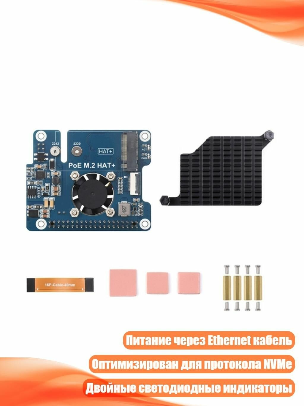 Адаптер PCIe на M.2 для Raspberry Pi 5 с PoE и поддержкой NVMe