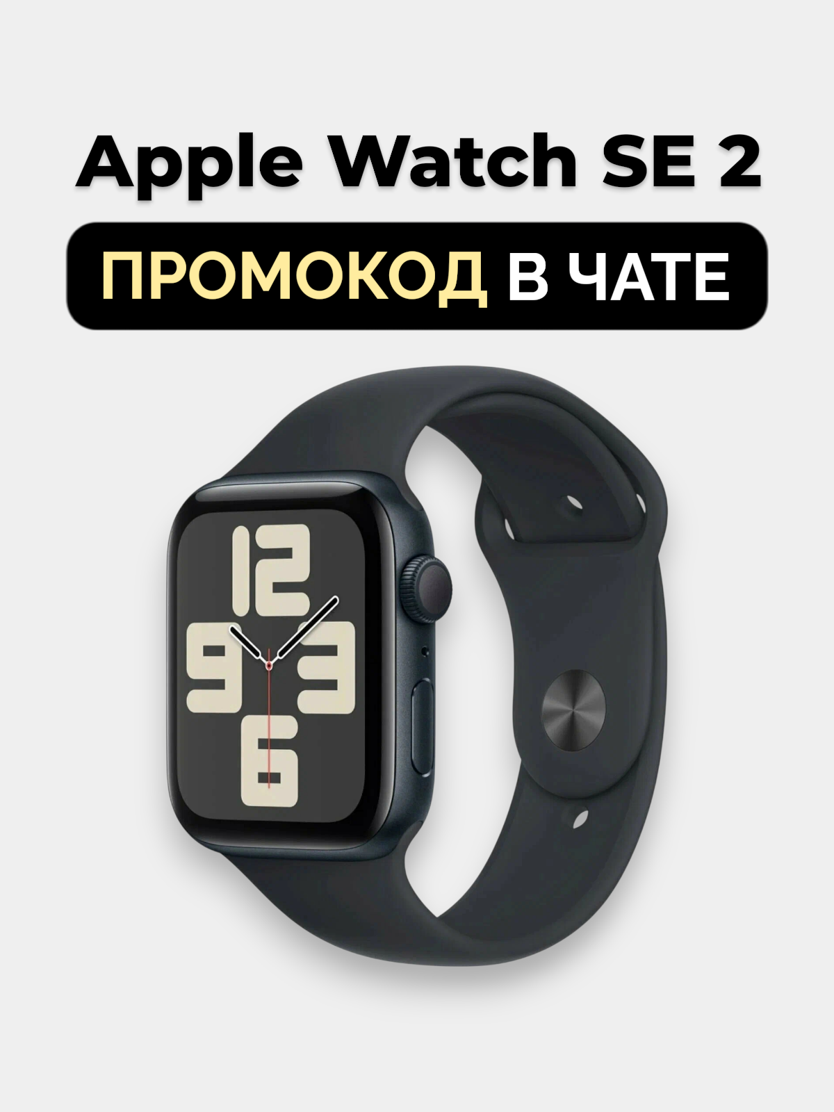 Watch Series SE 2024 44mm GPS, Midnight, Умные часы Apple, Midnight Sport Band M/L