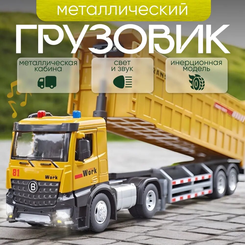 Камаз Игрушечная машинка SS 42см. Желтый цвет. Со звуковыми эффектами. Открываются борта и двери — фото 1
