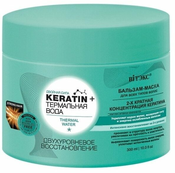 Маска для волос Белита Бальзам-маска для волос всех типов Двухуровневое восстановление Keratin + Термальная вода - Белорусская косметика
