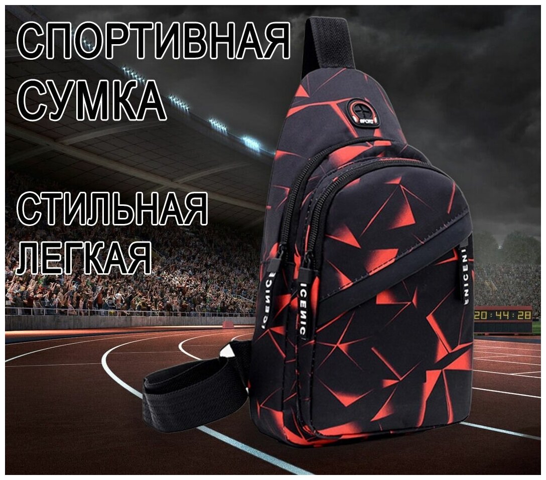 Сумка слинг