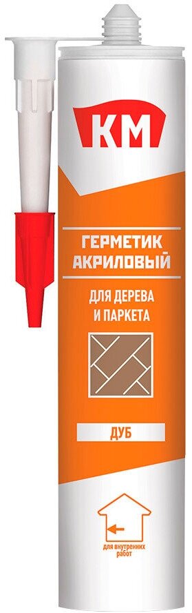 Герметик акриловый для дерева и паркета КМ дуб 280 мл