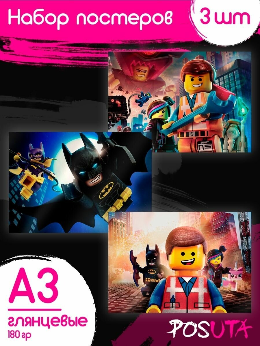 Постеры LEGO, бэтмен постеры Интерьерные
