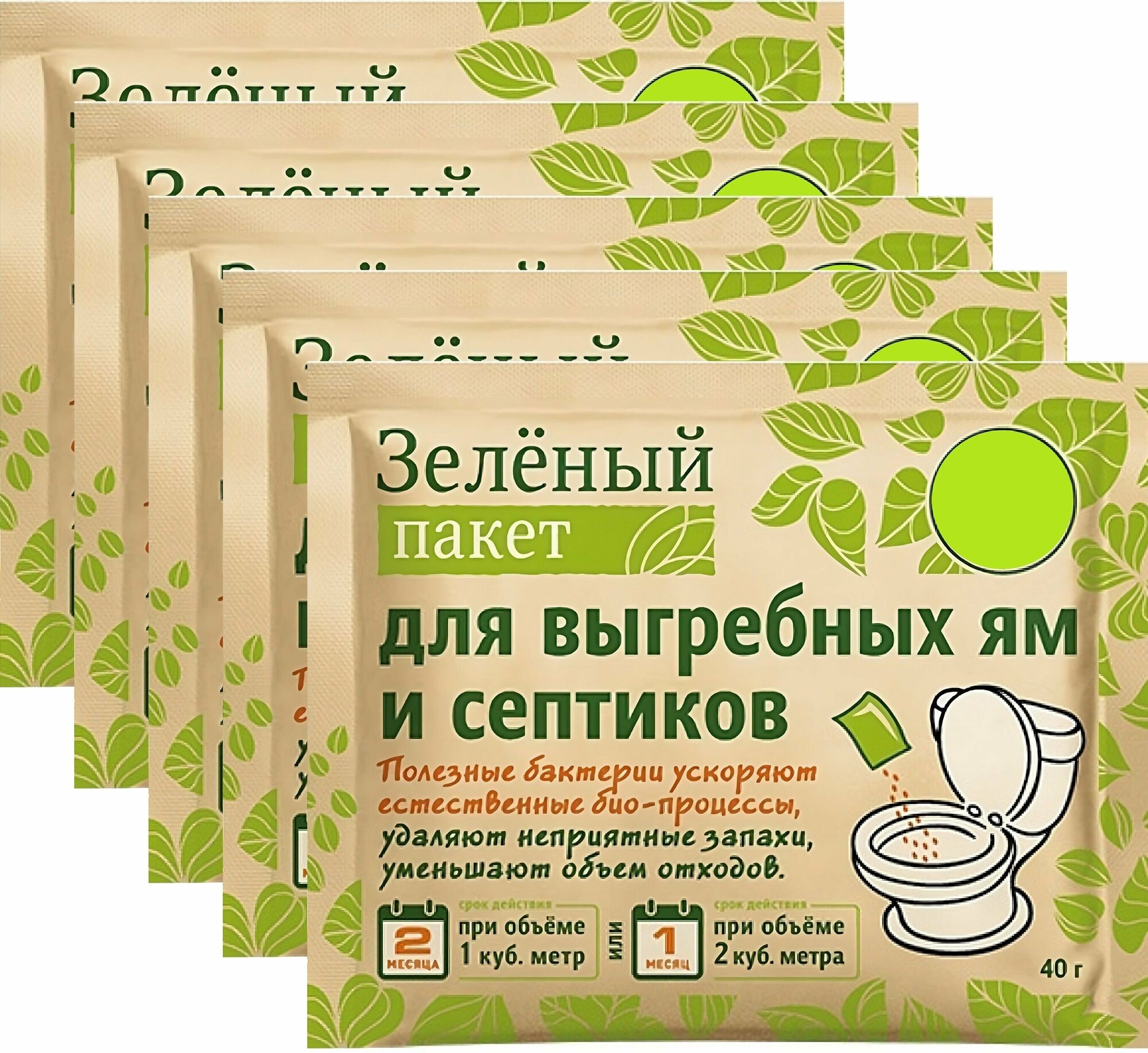 Средство для биотуалетов и септиков "Зеленый пакет" 200 г. Микробиологический препарат ускоряет разложение отходов, устраняет неприятные запахи, действует 8 недель