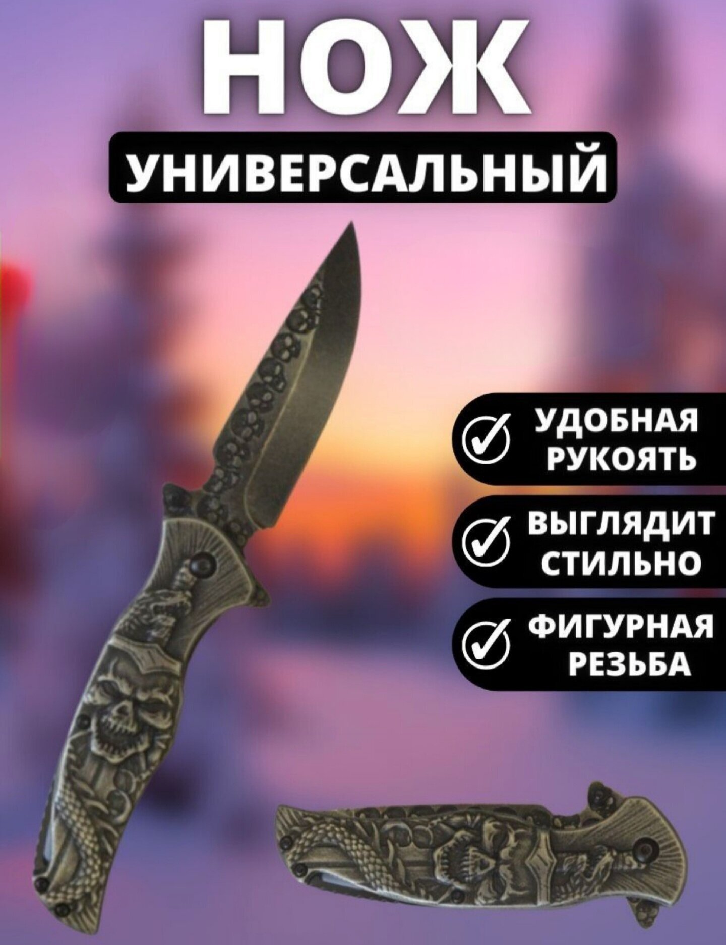 Подарочный складной нож череп Home, нержавеющая сталь, тематический