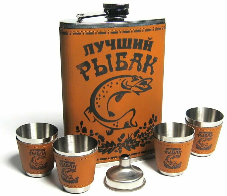 Подарочный набор для мужчин фляжка лучший рыбак 500мл с рюмками из нержавеющей стали, армейская фляжка из нержавеющей стали