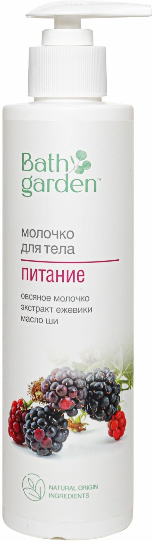 Bath Garden Молочко для тела Питание, питание и увлажнение, 300 мл
