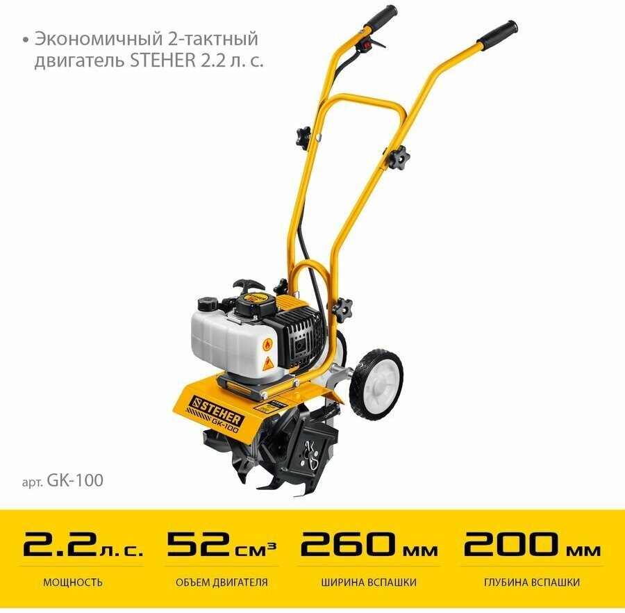 Культиватор бензиновый STEHER GK-100