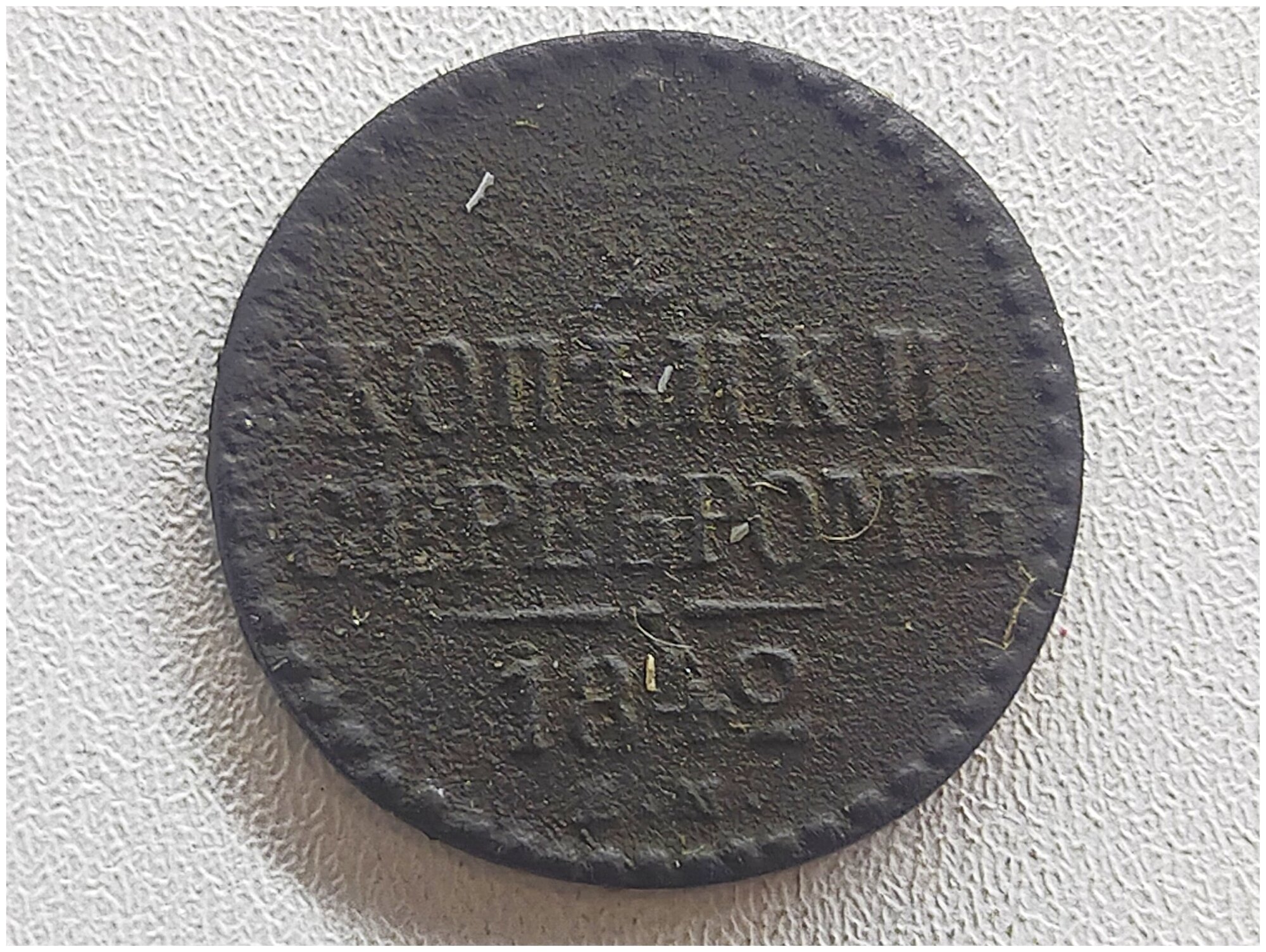 1/2 копейки серебром 1842г Е. М Николай 1 ( оригинал состояние F)