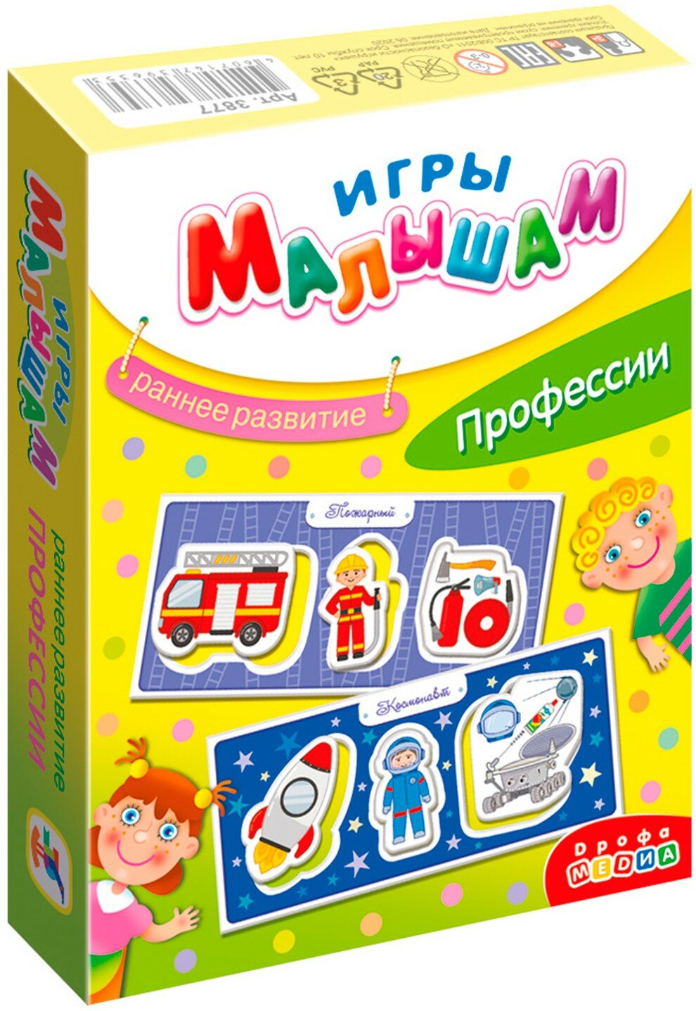 Игры малышам "Профессии" (3877)