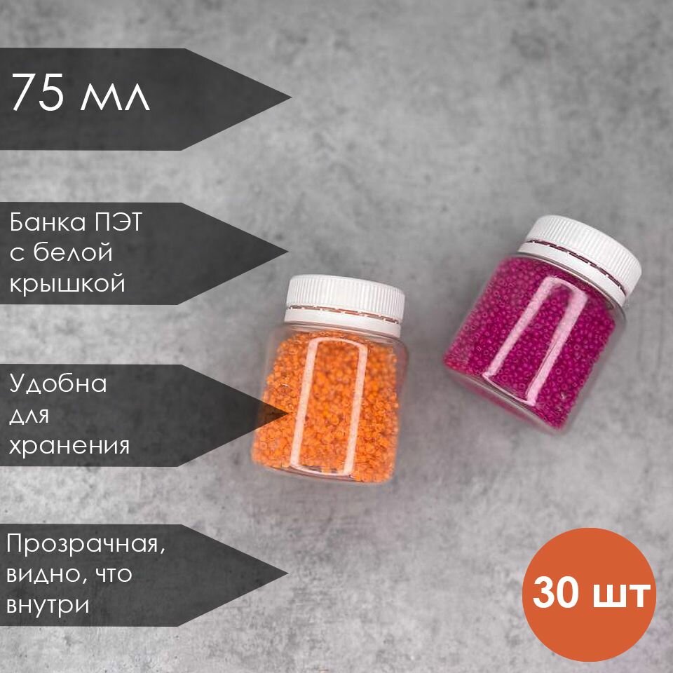 Банка ПЭТ для хранения