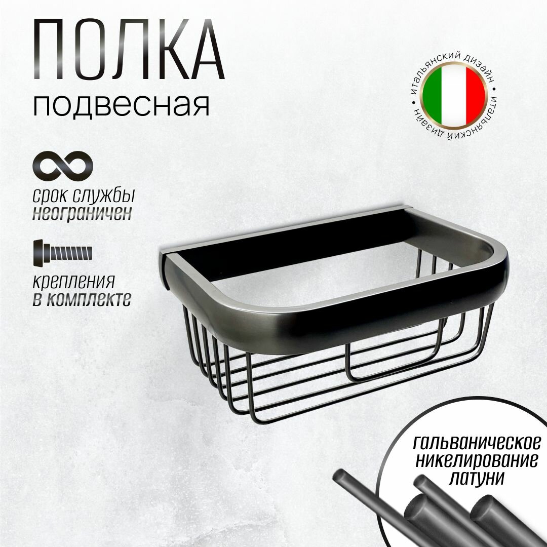 Настенная прямая полка Family Brass Home для ванной комнаты из латуни, шириной 20 см.